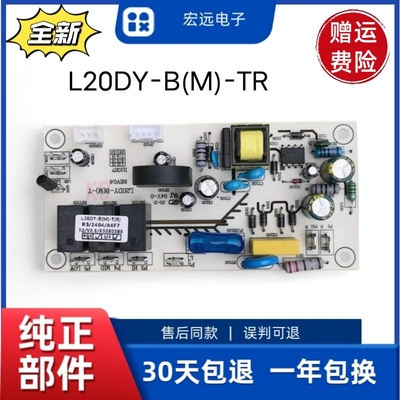 华帝抽油烟机i11027/i1104/i11050电脑主板L20DY-B(M)-TREV0.3