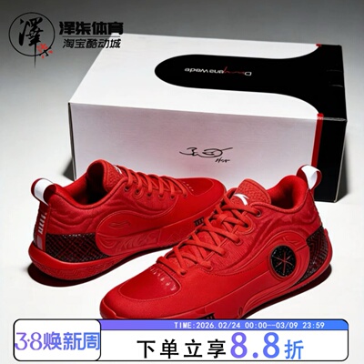 LiNing李宁WOW12 韦德之道12 红色 低帮实战篮球鞋ABAV085-8-黑