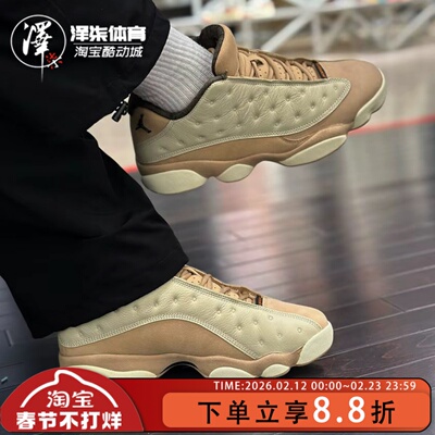 耐克AJ13防滑耐磨复古篮球鞋