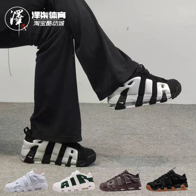 AirMoreUptempoLow缓震低帮男鞋