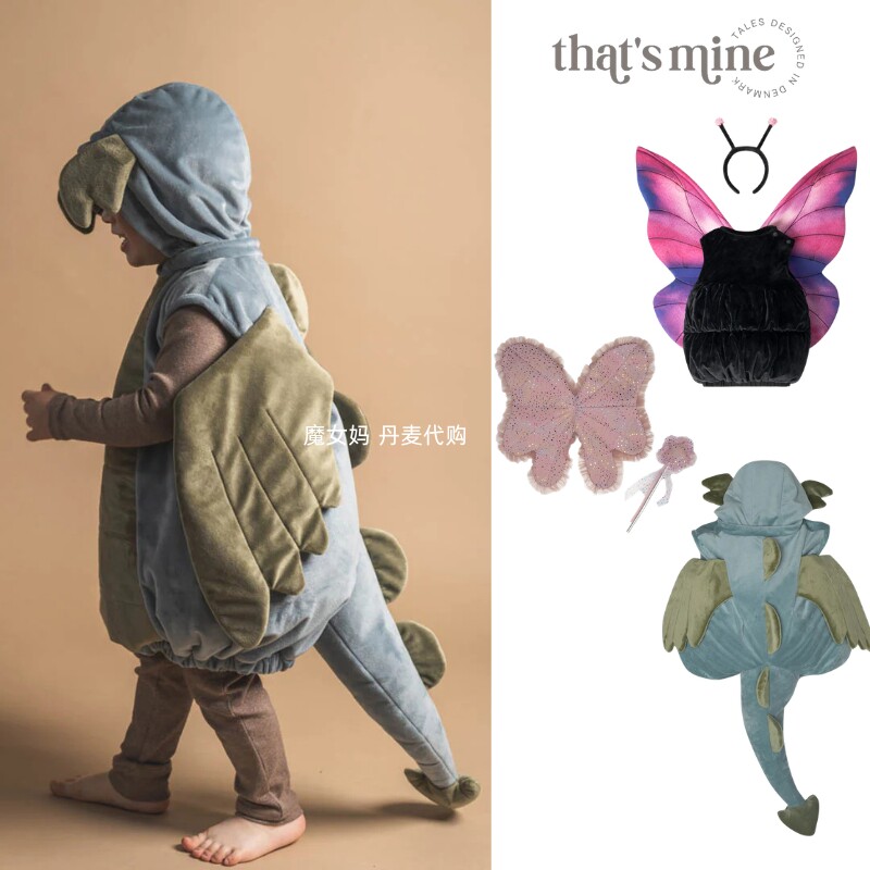 8折丹麦 Thatsmine 儿童宝宝节日派对装扮连体演出服道具恐龙蝴蝶