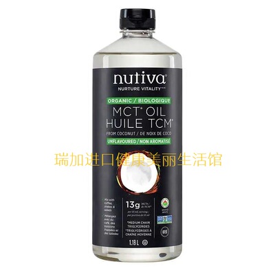 NutivaMCTOIL中链脂肪酸油