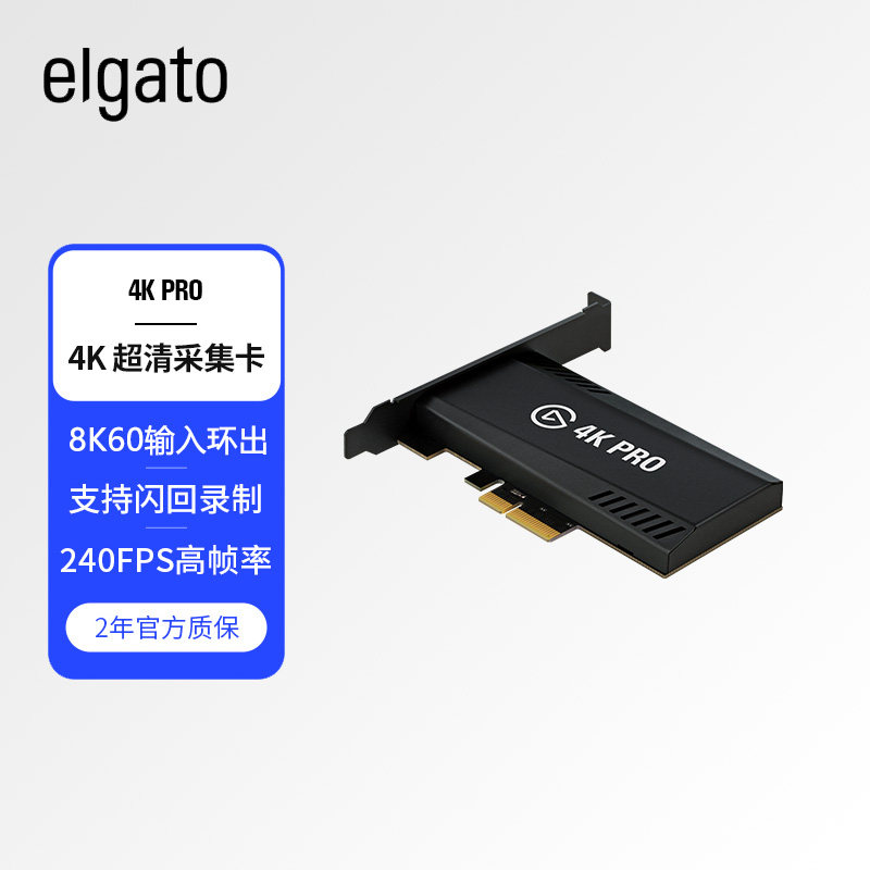 美商海盗船Elgato 4K Pro游戏直播录制PCIe内置视频采集卡HDR