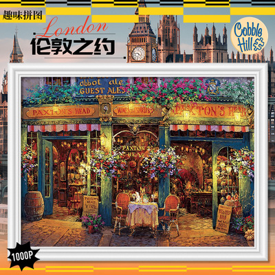 cobblehill伦敦之约成人拼图1000片收藏版高难度治愈系