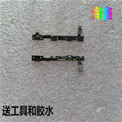摩托罗拉X40开机音量排线