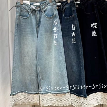 S+Sister正品小个子直筒大码秋冬款女裤通勤百搭蕾丝九分牛仔裤