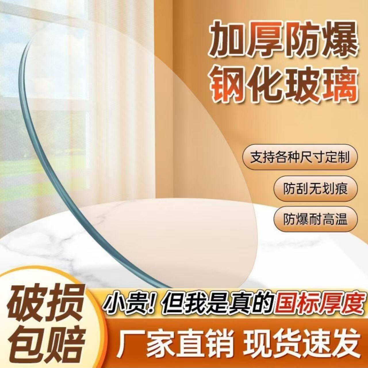 钢化玻璃桌面高透办公茶几餐桌家用商用耐高温防刮耐磨防烫防爆
