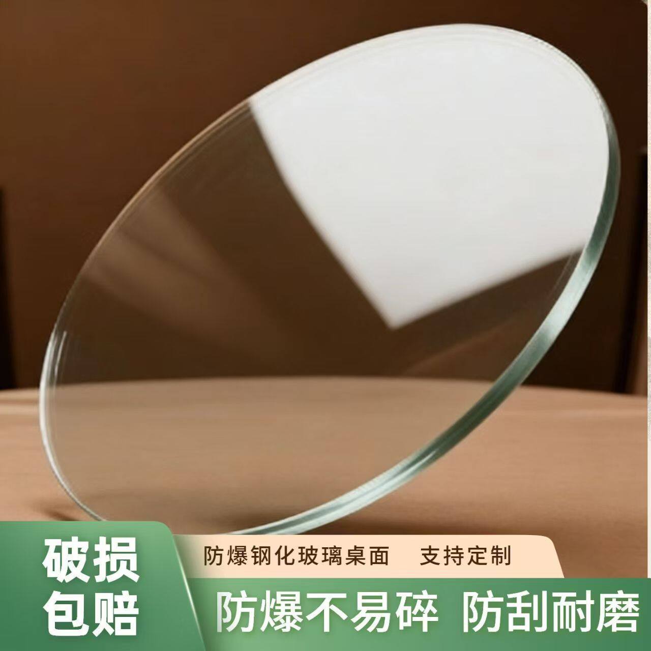 钢化玻璃桌面高透办公茶几餐桌家用商用耐高温防刮耐磨防烫防爆
