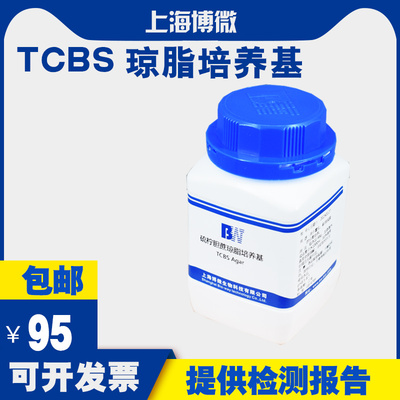 博微硫柠胆蔗琼脂培养基（TCBS)