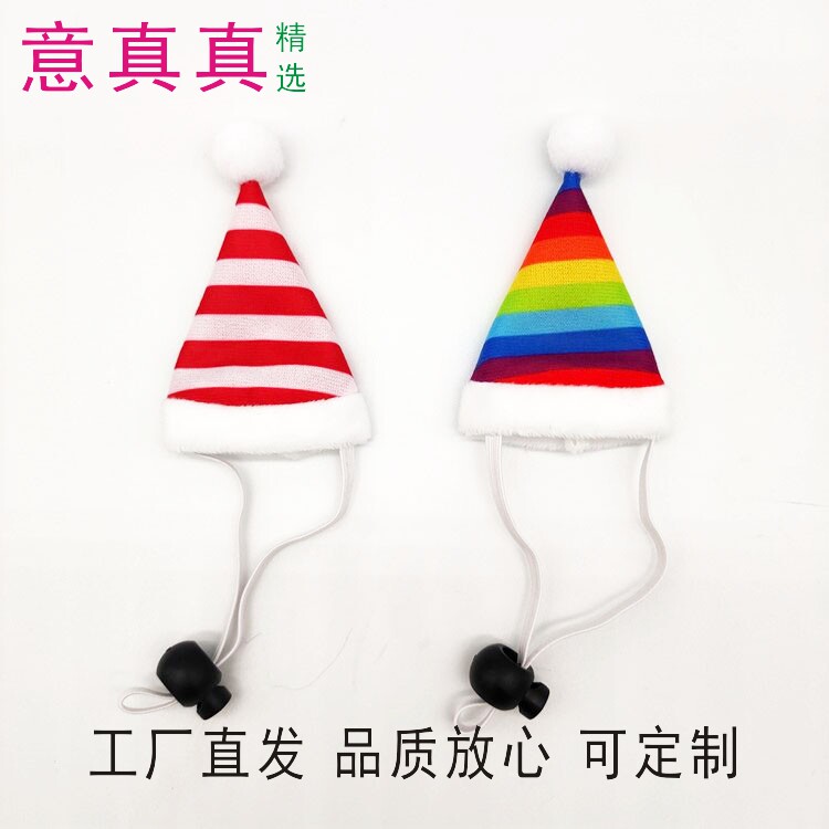 宠物帽子花枝鼠可爱衣服服饰兔子豚鼠龙猫仓鼠圣诞帽宠物拍照神器