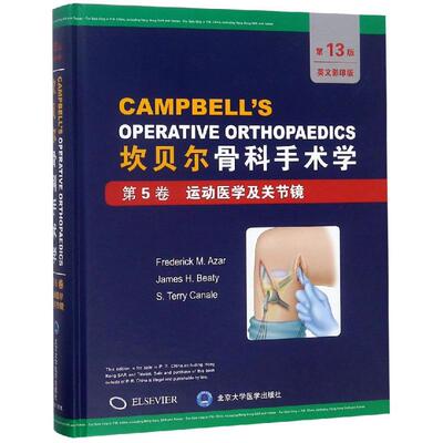 asy 第5卷:运动医学及关节镜/坎贝尔骨科手术学(第13版全彩色英文原版影印) Frederick M. Azar 9787565918889 北京大学医学出版社