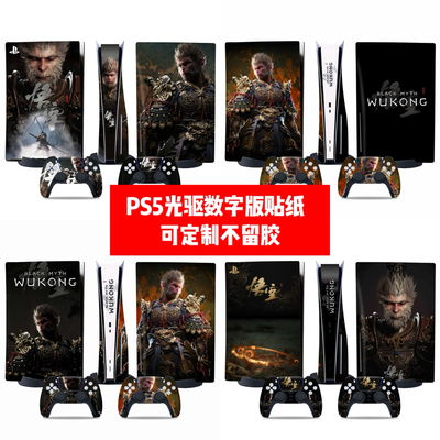 黑神话悟空款PS5光驱版贴纸PS5数字版贴膜PS5老款贴膜PS5老款痛贴
