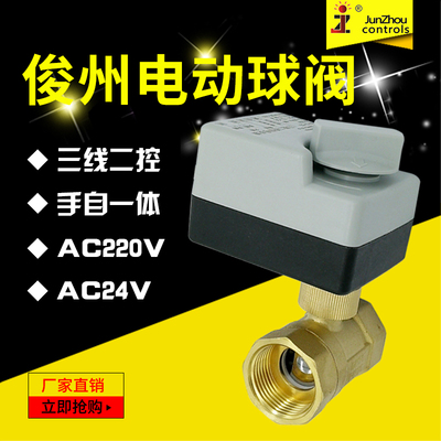 手动功能球阀俊州便捷