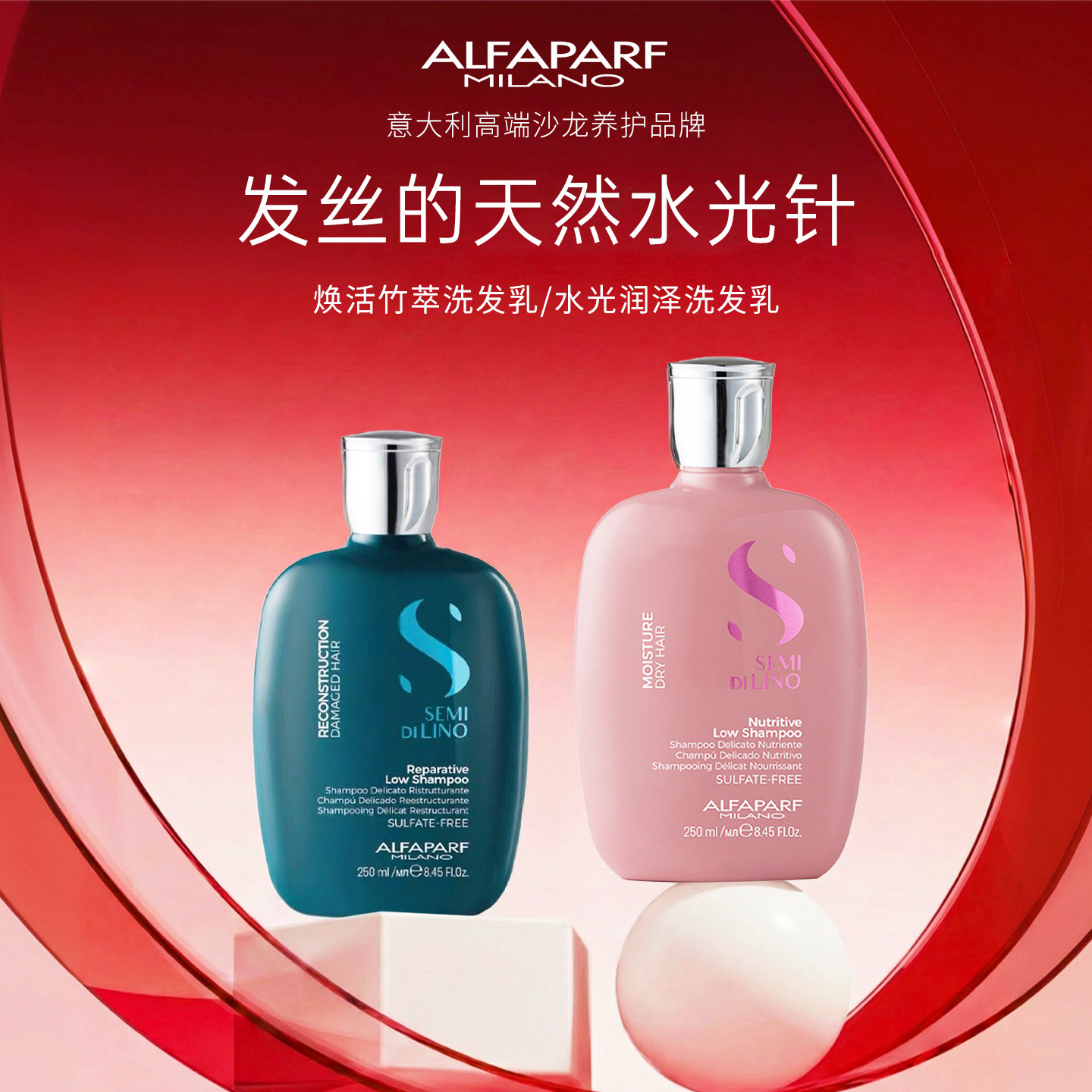 【官方授权】ALFAPARF奥帕夫意大利水光润泽洗发乳洗发水沙龙养发
