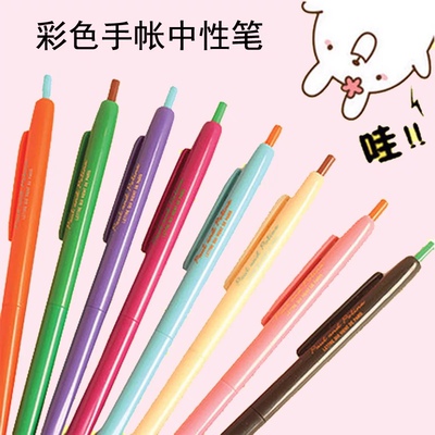 包邮晨光49201细笔杆按动彩色中性笔韩国创意糖果色涂鸦标记笔0.5
