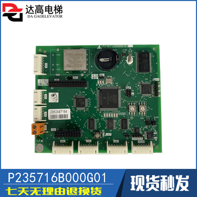 三菱电梯IC卡板P235716B000G01 P235761B000G04 SMOS板电梯配件