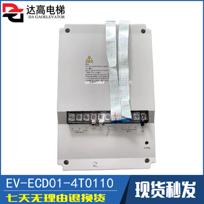 日立电梯变频器EV-ECD03-4T0075 4T0110 EV-ECD01-0150 11KW 15KW