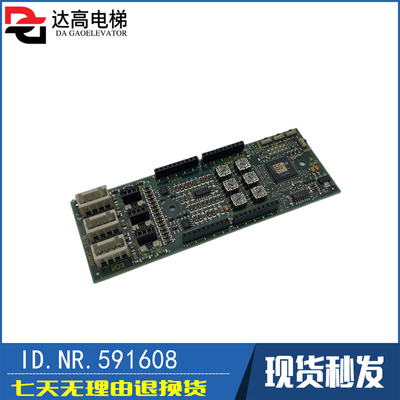 迅达5400电梯轿内功能板ID.NR.591608轿厢外呼扩展板接口板591869