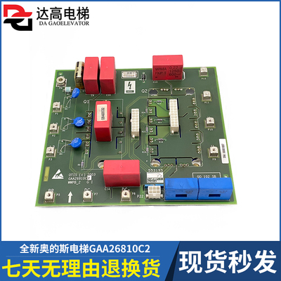 奥的斯电梯WWPB-2 GAA26810C2 C1 驱动板WWPDB GBA26810A1 A2