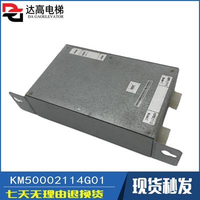 通力电梯抱闸模块盒通力388盒KM50002114G01原装KM1376516G01全新