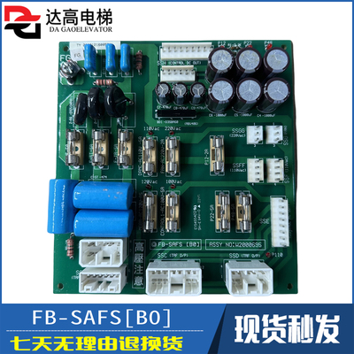 永大日立电梯控制柜电源板FB-SAFS[B0] ASSY NO:W2000695现货出售