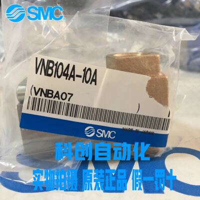 全新原装SMC气控阀 VNB104A-10A VNB104A-F8A VNB201A-15A 现货