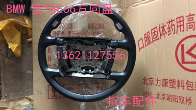 BMW E66宝马730 735 740 745 750 760 方向盘 拆车 成色巅峰