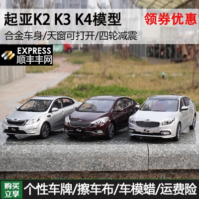 特价汽车模型合金118