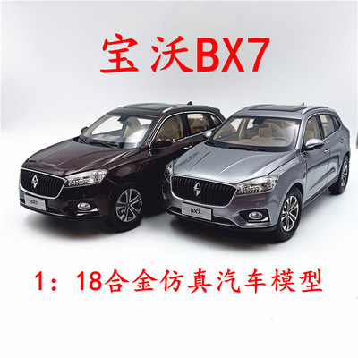 118宝沃BX7合金仿真车模