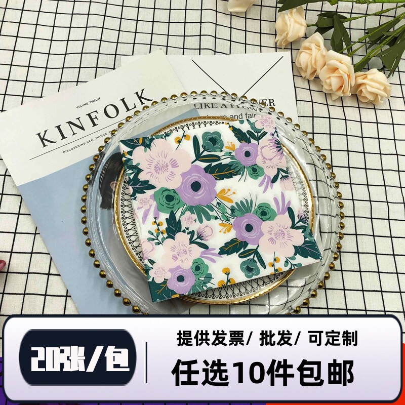 彩色印花餐巾纸 新款花草花朵2色创意折叠餐巾纸婚庆派对烘培口布