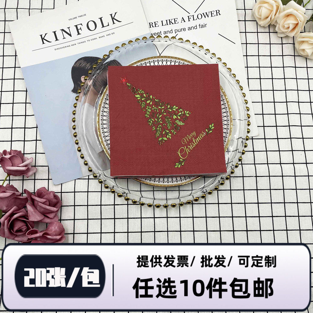彩色印花餐巾纸2层红色圣诞树创意面巾纸奶茶店餐厅装饰摆台20张