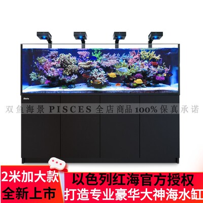 新款红海海水鱼缸REEFER G3加大加宽版625 750 900豪华版海水缸