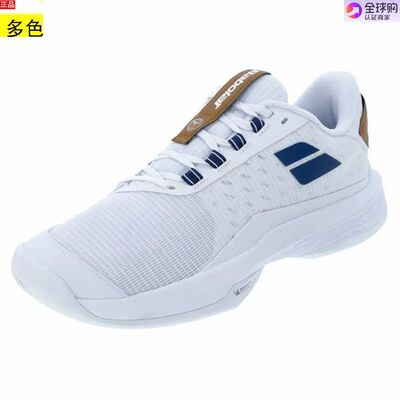 美国代购女士网球鞋百保力Babolat Jet Tere 2 Wimbledon