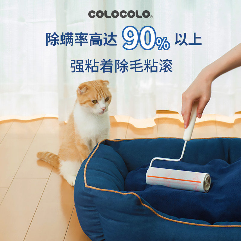日本nitto colocolo除螨粘毛器滚筒可撕式粘尘神器猫毛狗毛除毛滚_虎窝淘