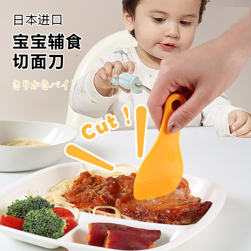 日本进口宝宝辅食切面刀婴儿食物研磨器带盖方便外带刮刀