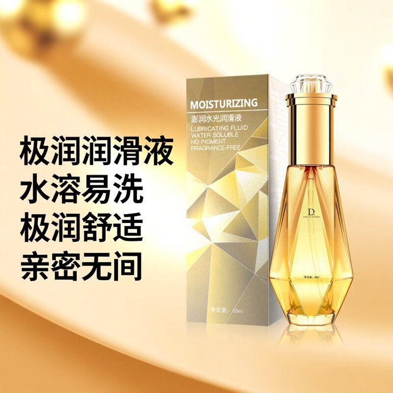独爱极润润滑油润滑液20ml成人性用品免洗润滑剂润滑油夫妻用品女