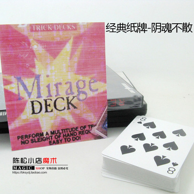 阴魂不散圆角可展原子牌魔术道具