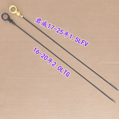 别克雪迈锐宝XL全新君威机油尺