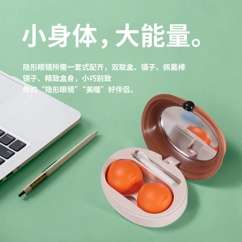 eyekan隐形眼镜盒伴侣双联盒美瞳盒可爱少女心K-2267