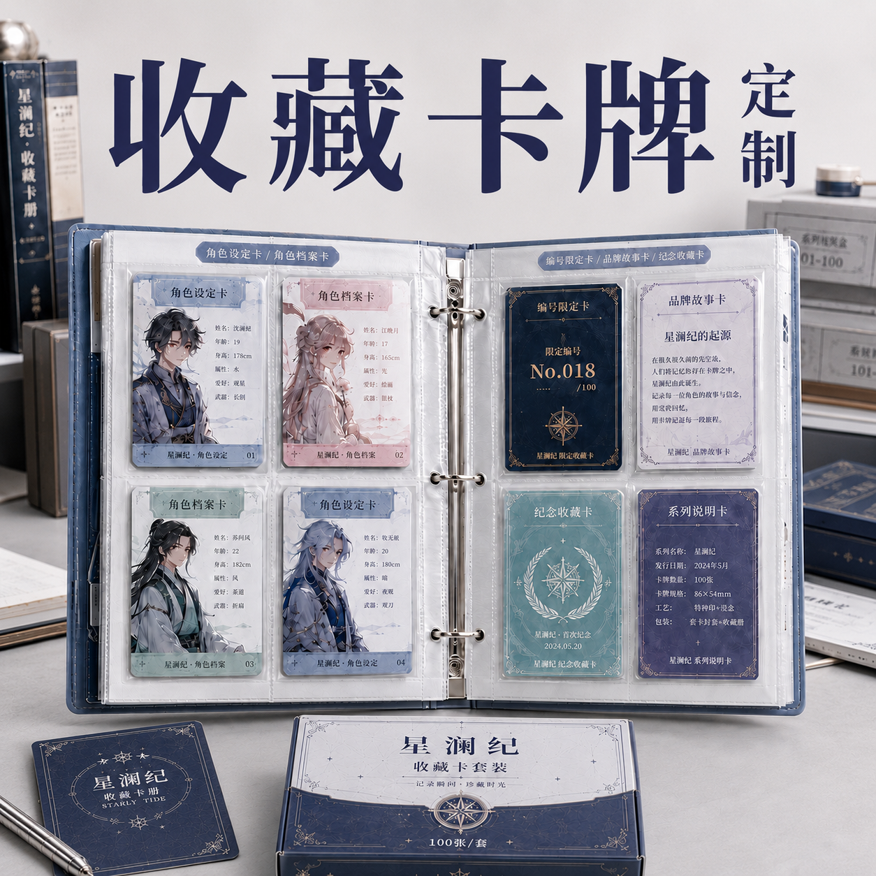 卡牌定制收藏卡片卡册收纳角色设定卡说明卡编号卡二次元周边印刷