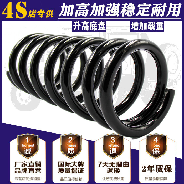 新款宝骏730310五菱宏光前后减震器加强加高加粗加重汽车弹簧包邮_虎窝淘