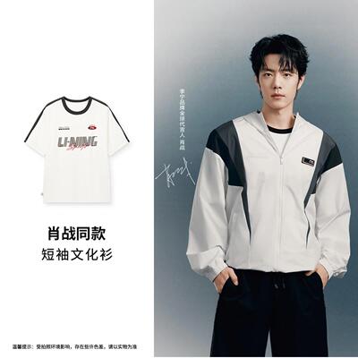 李宁短袖 2026秋季新品男子凉感透气亲肤顺滑针织运动T恤AHSW447