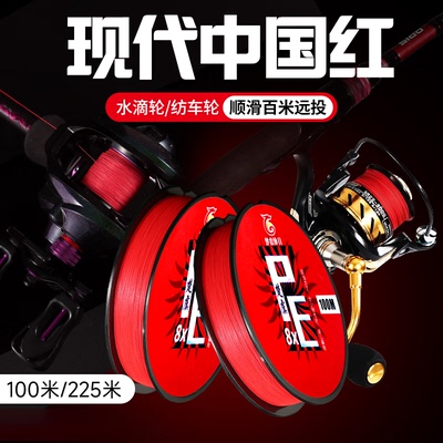 不褪色现代中国红pe线正品PE路亚线专用远投主线8编超顺滑大力马
