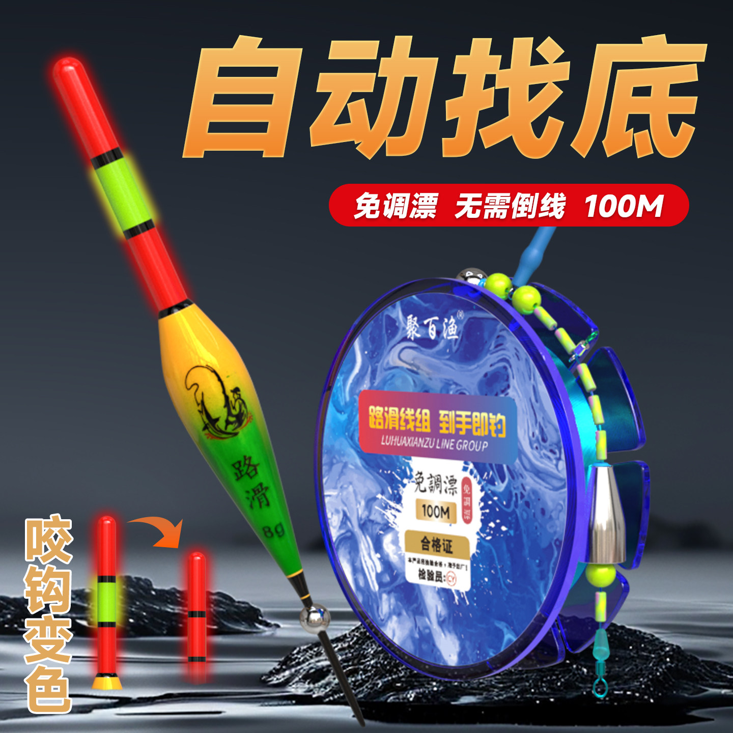 路滑线组套装带定风漂成品路亚滑漂远投矶钓巨物全套日夜两用浮漂
