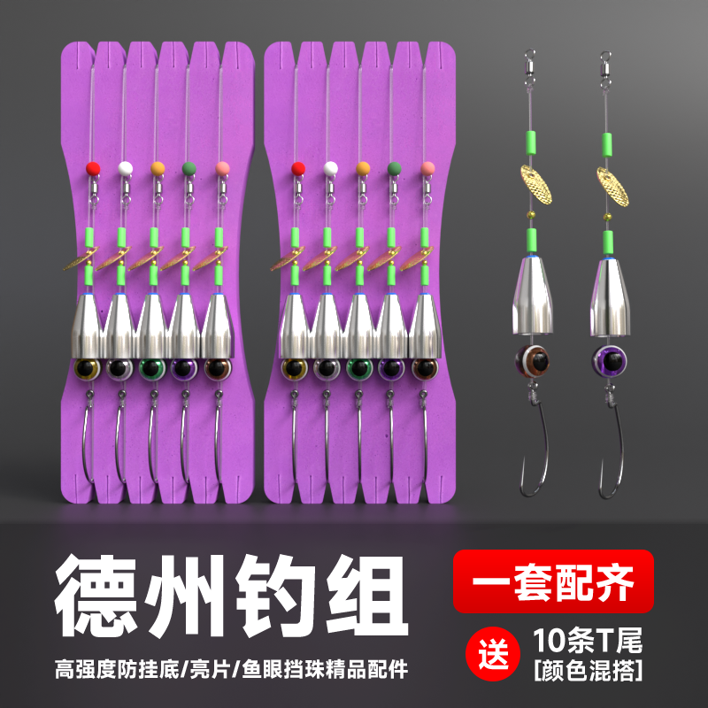 全新款德州钓组成品线组路亚钓组曲柄钩软饵T尾鲈鱼鳜鱼专用套装