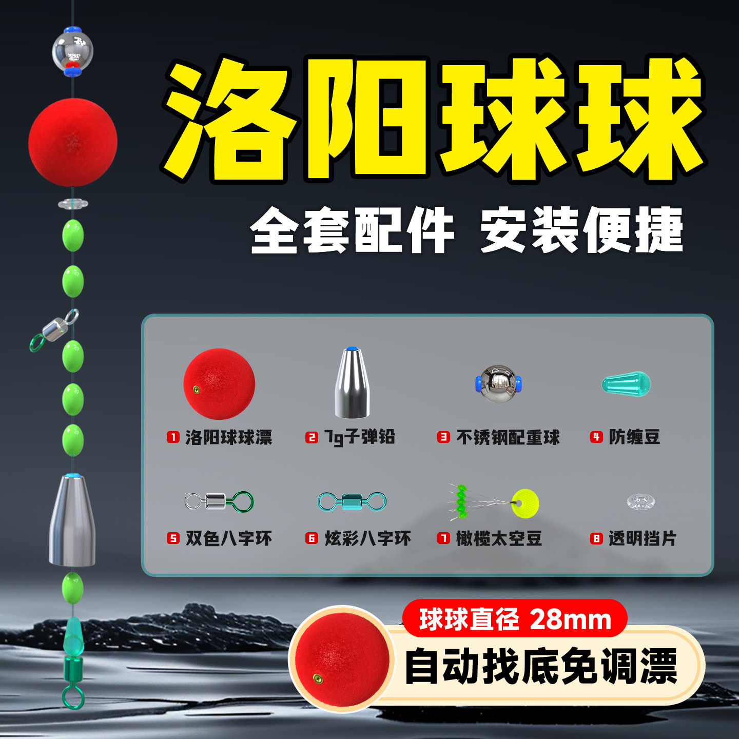 球球钓组配件套装自带配重洛阳浮球浮漂路亚远投钓路鲫鱼草鱼