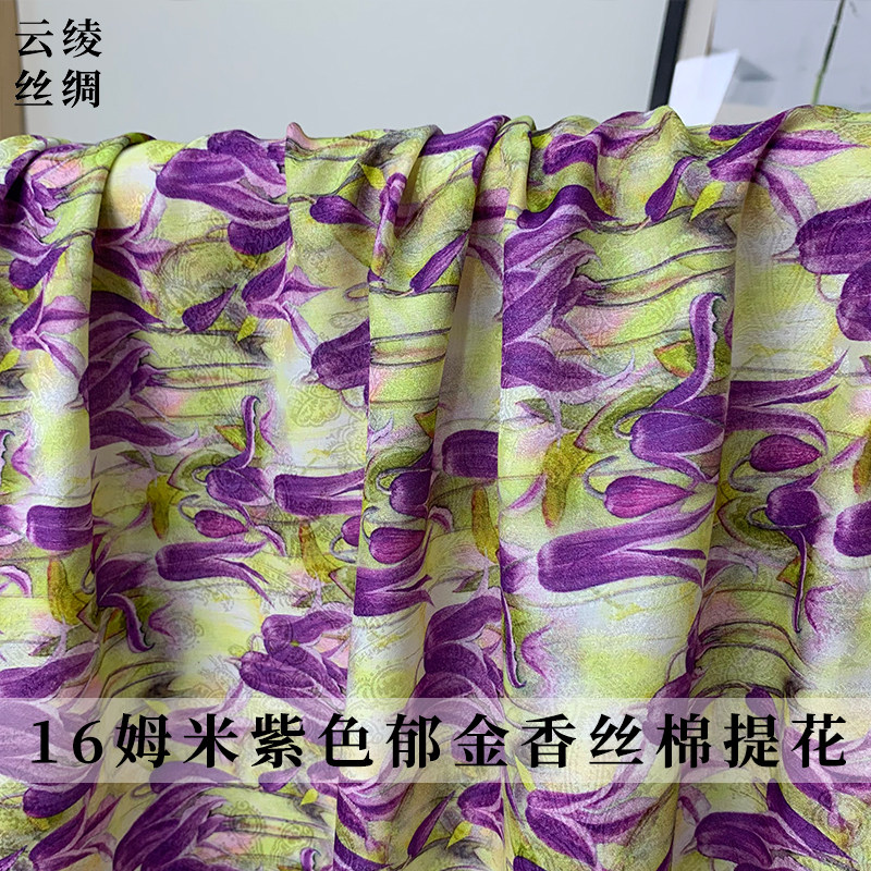 云绫丝绸16姆米紫色郁金香丝棉提花布料夏季女连衣裙汉服服装面料