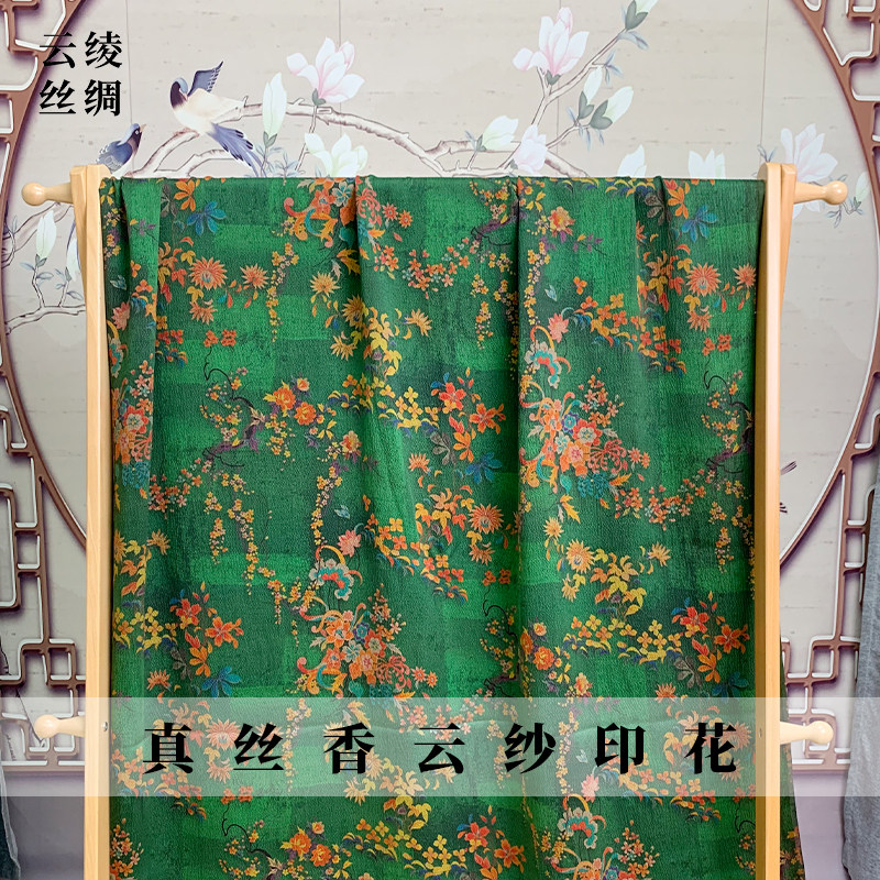 云绫25姆米绿色印花真丝香云纱珍珠缎春女连衣裙服装定制面料布料