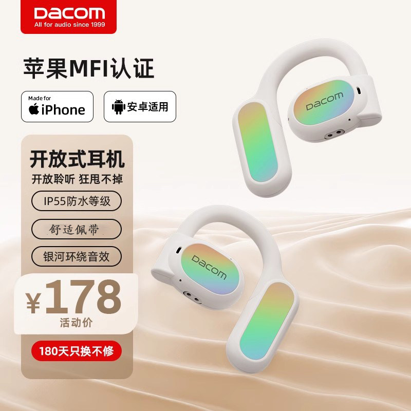 DACOM蓝牙耳机无线挂耳式不入耳气骨传导开放式运动跑步专用新款