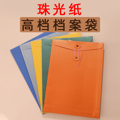 彩色珠光纸文件档案袋加厚大容量